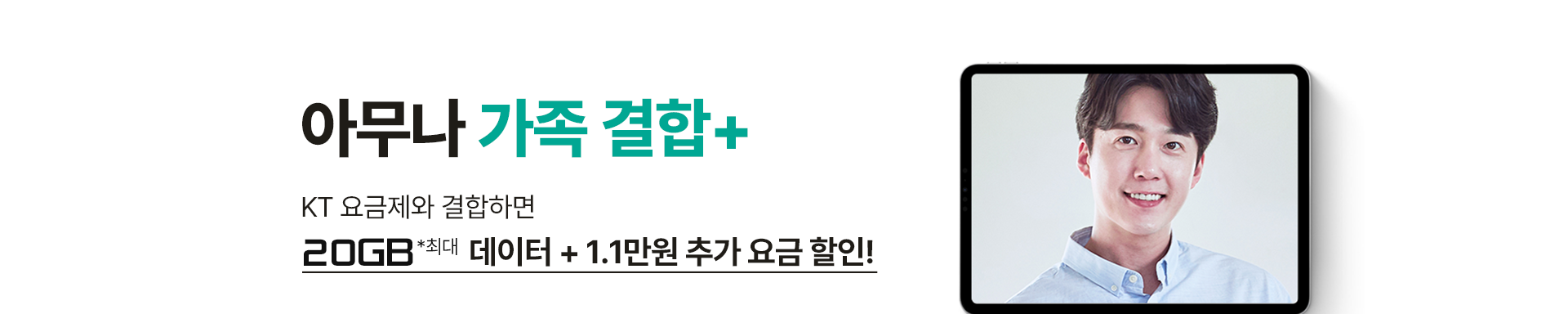 이번달 이벤트 | kt M모바일 공식 다이렉트몰